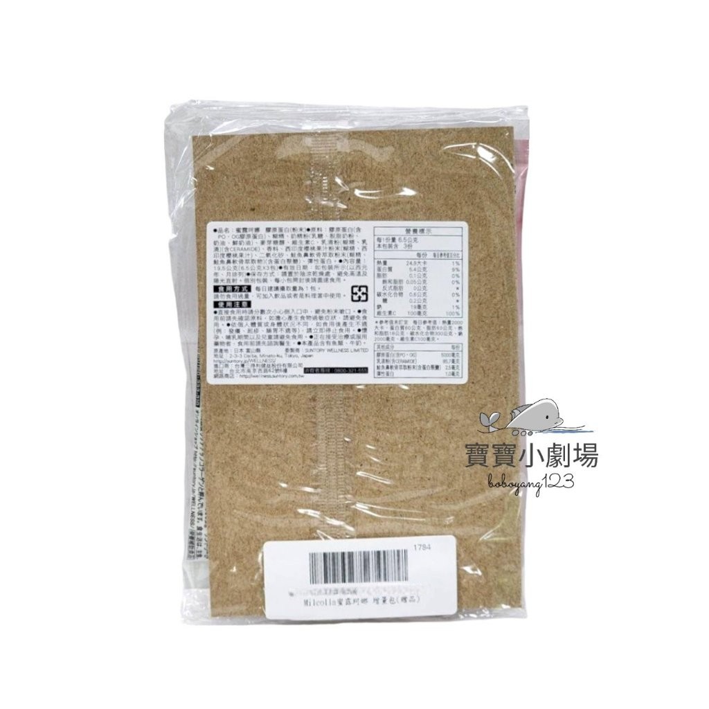 SUNTORY Milcolla High Concentration Collagen Powder 6.5g [Portable ...