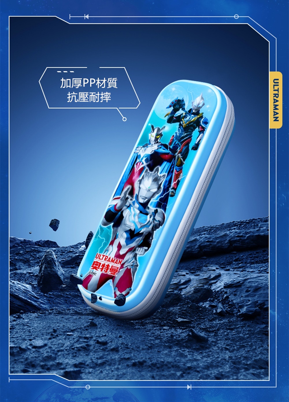 Stationery Ultraman Heroes Cartoon Box Boys Student Pencil Case Storage ...