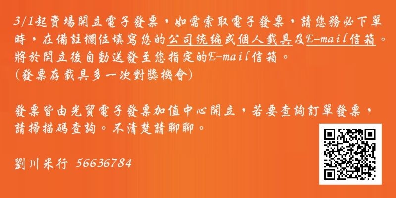 Electronic Invoice Yunchuan Vitality Rice Bran Crushed 1 Catty Coarse ...