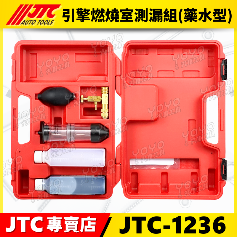 [YOYO Auto Tools] JTC-1236 Engine Combustion Chamber Leak Detection Set ...