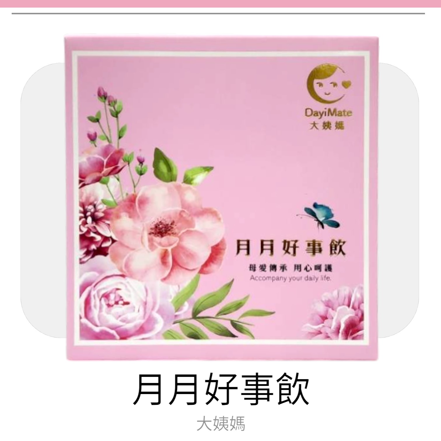 2025 Upgraded Version Aunt Yueyue Good Drink 1 Box 15 Packs DayiMate | Shopee Malaysia