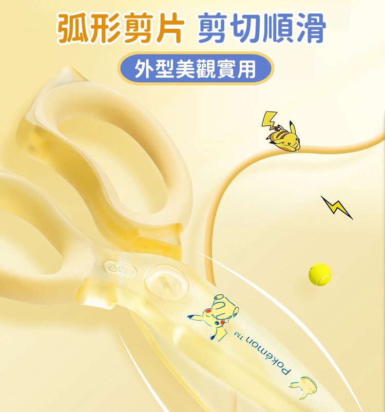 Taiwan+Chenguang Pokémon Children's Scissors Soft Rubber Grip Safety ...