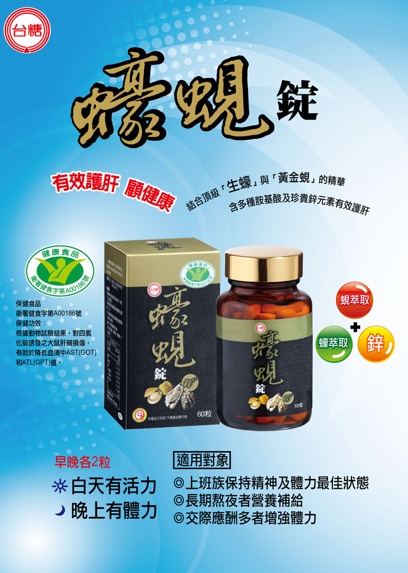 Guarantee Taitang Oyster Clam Tablets 120 Tablets/Bottle Biotechnology ...