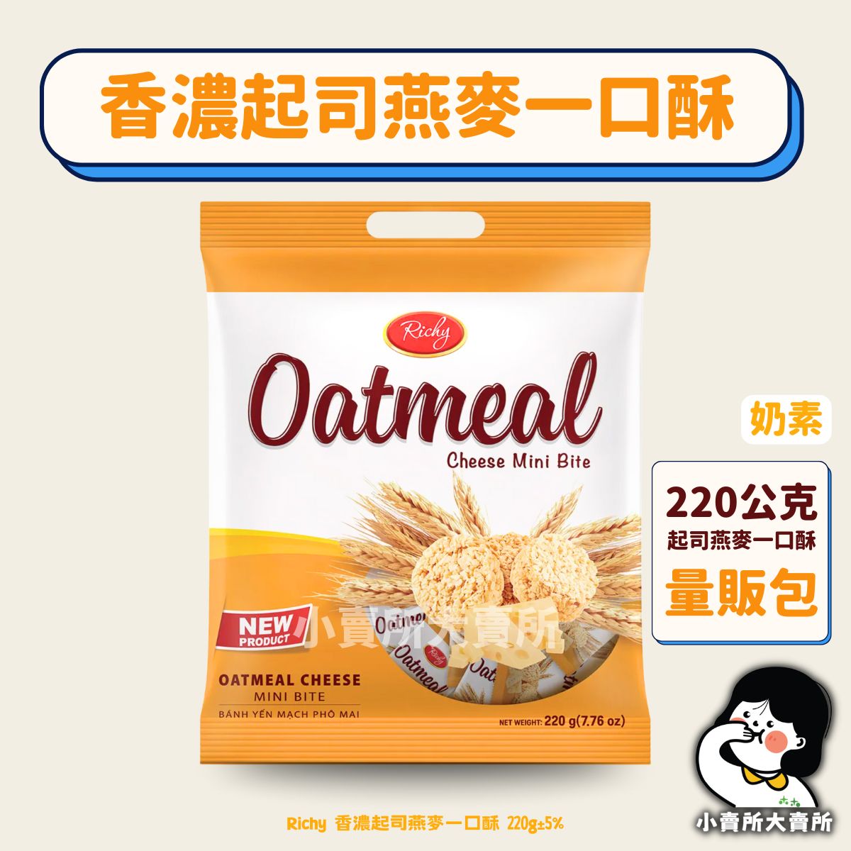 Lacto-Vegetarian [Richy Mini One Bite Oatmeal Crisp Fragrant Cheese ...