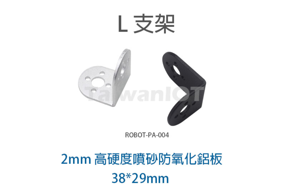 Aluminum Alloy Right Angle L Bracket Steering Gear Gimbal Robot Arm ...