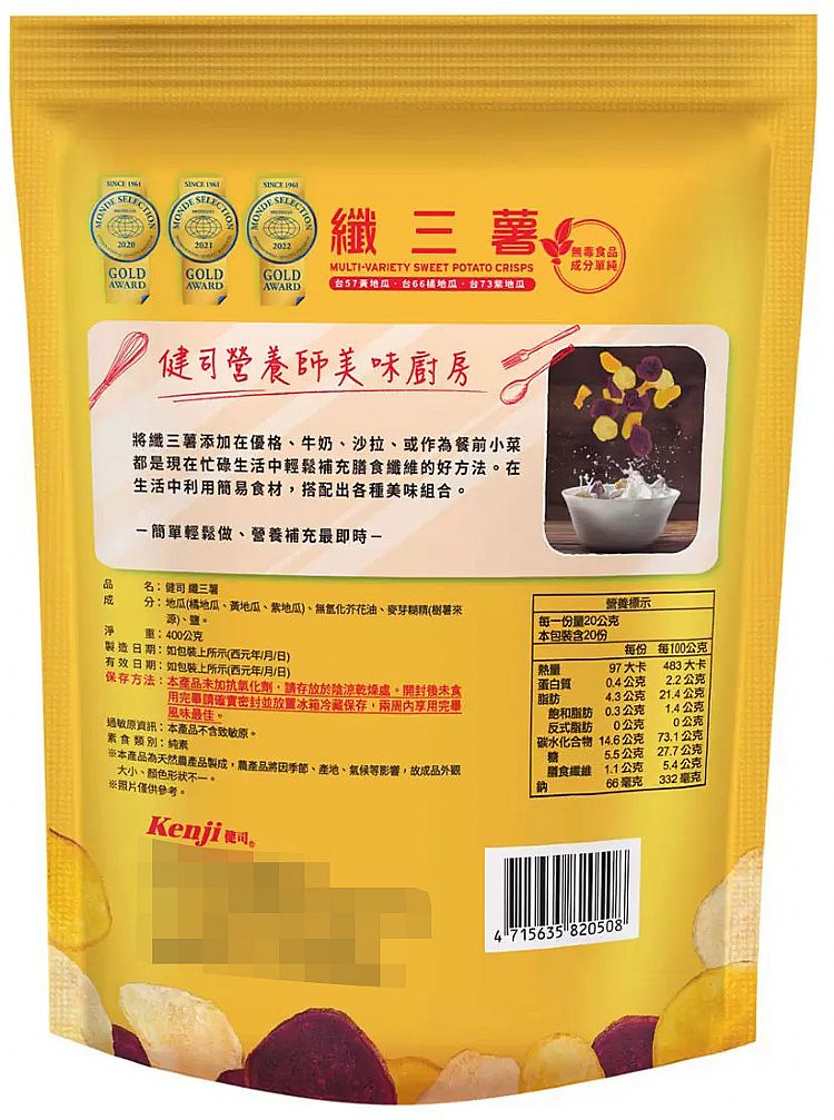 Kenji Xiansan Potato Chips (400g) COSTCO Hot Snacks Biscuits Sweet ...