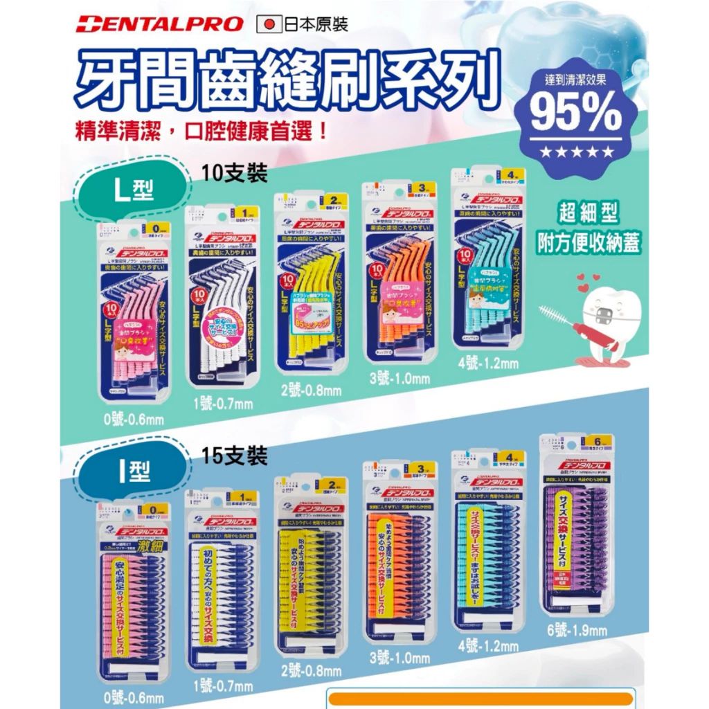 Japan JACKS DENTALPRO Interdental Brush L-Shaped/I-Shaped Dental Floss ...
