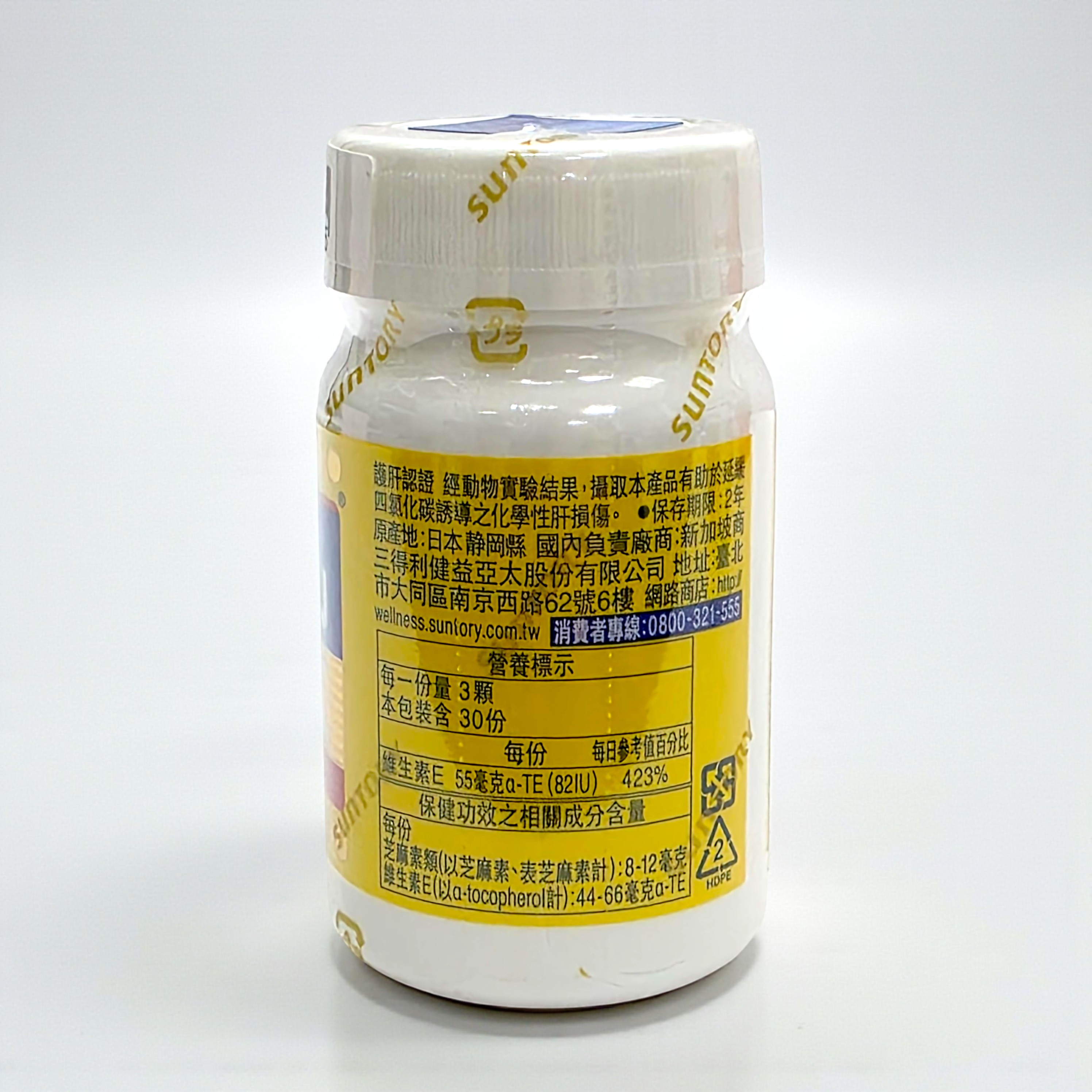 SUNTORY Sesame EX [Portable Packaging/Bottled-Two Options] E | Shopee ...