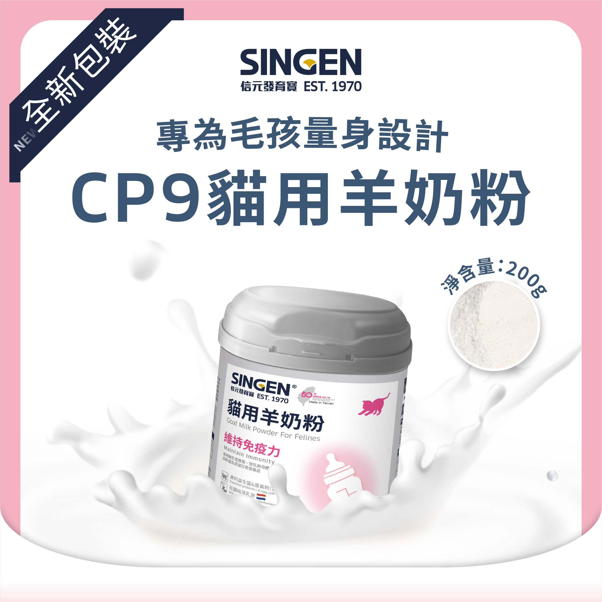 [Two Pieces Set] SINGEN Goat Milk Powder For Cats Dutch Source ...