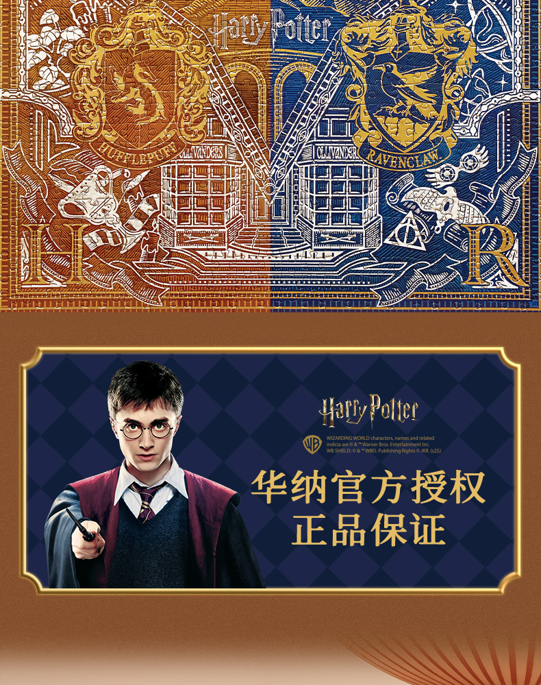 TOi Tuyi Harry Potter Gilt Four Academy 1,000 Piece Puzzle Metal ...