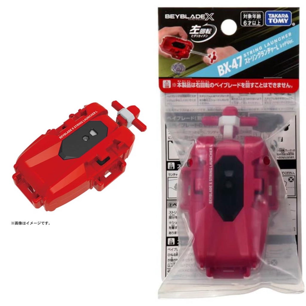 Beyblade BX-47 Left Rotating Cyclone Launcher Red BX47 X | Shopee Malaysia