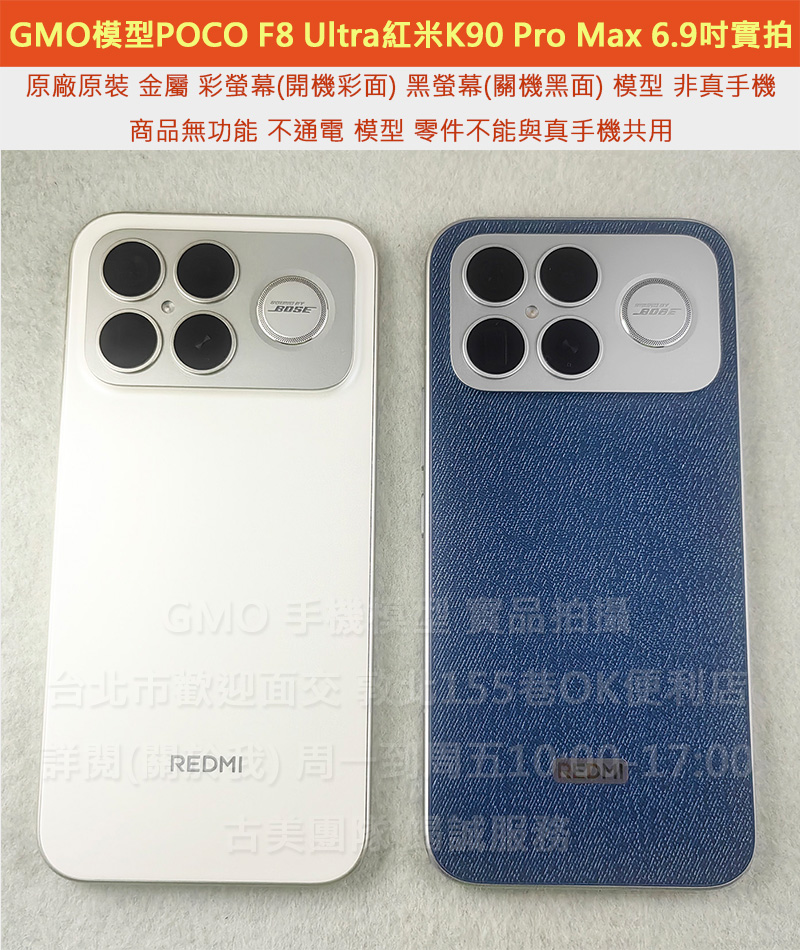GMO Model POCO F8 Ultra Land Redmi K90 Pro Max Fake Machine Dummy Hand In Turnover Turned Over ...