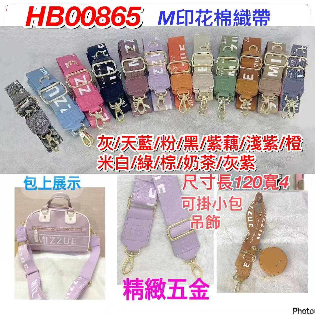 Korean Version mizzue Brand Versatile Bird Wide Strap LOGO Printed ...