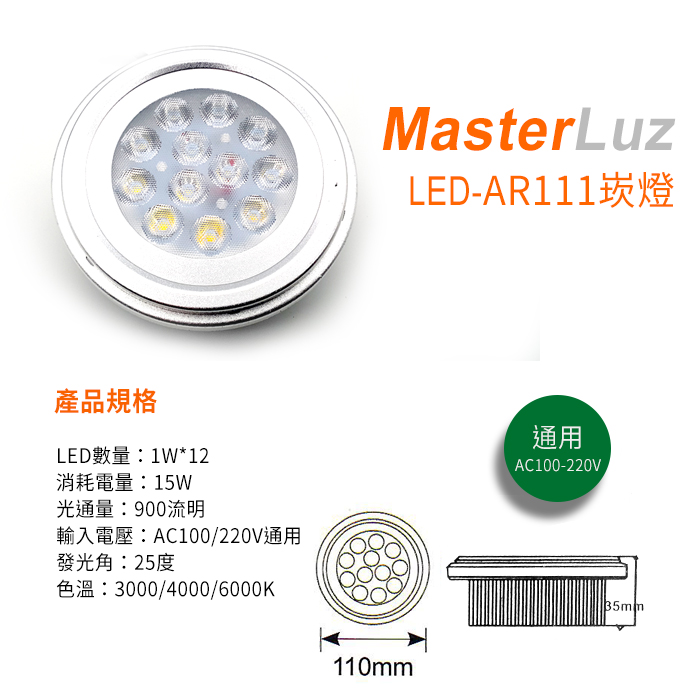 Shunhe Optoelectronics 15W 12 Lights LED Recessed Light (Three Colors ...