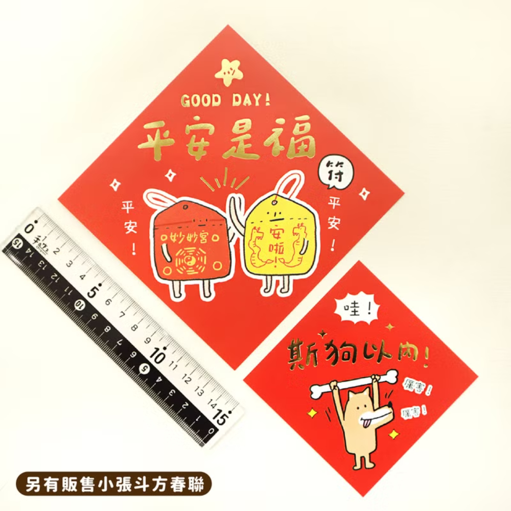 Golden Good Luck Spring Festival Couplets Doufang-Jane Money Stepping ...