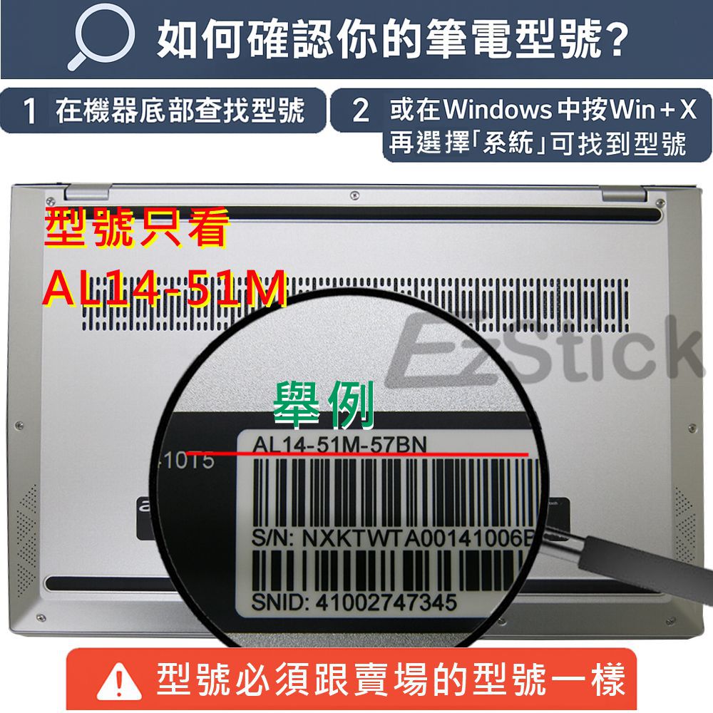 [Ezstick] Acer Aspire Lite AL14-51P Mouse Board Touchpad Protector ...