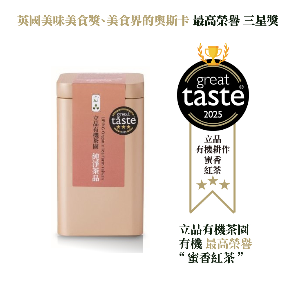 Lipin 2025 British Samsung Honey Fragrant Black Tea Great Taste Awards ...