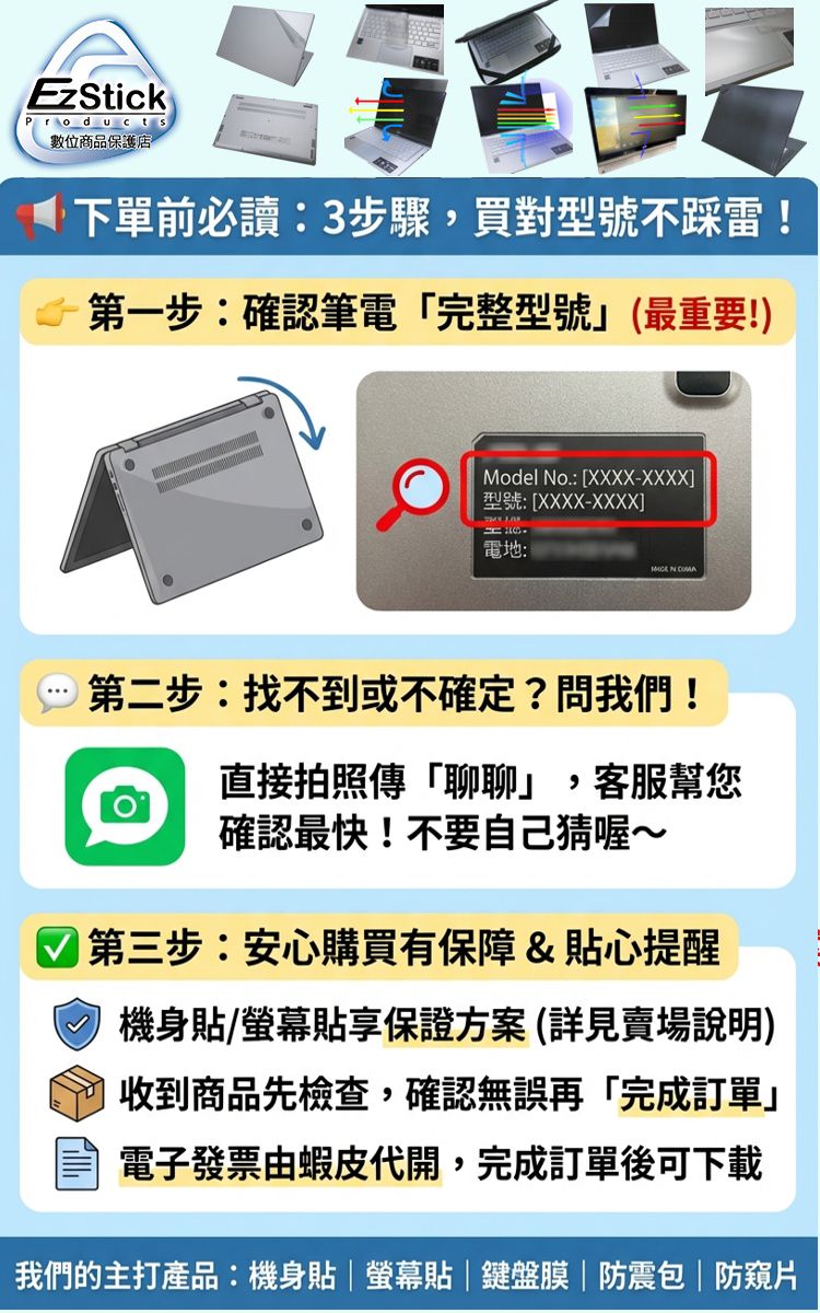 [Ezstick] ASUS TUF Gaming A16 FA617 FA617XS NS Laptop Body Sticker|Top ...