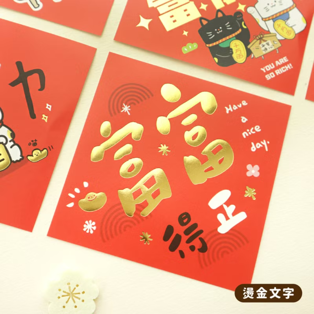 Golden Good Luck Spring Festival Couplets Doufang-Jane Money Stepping ...