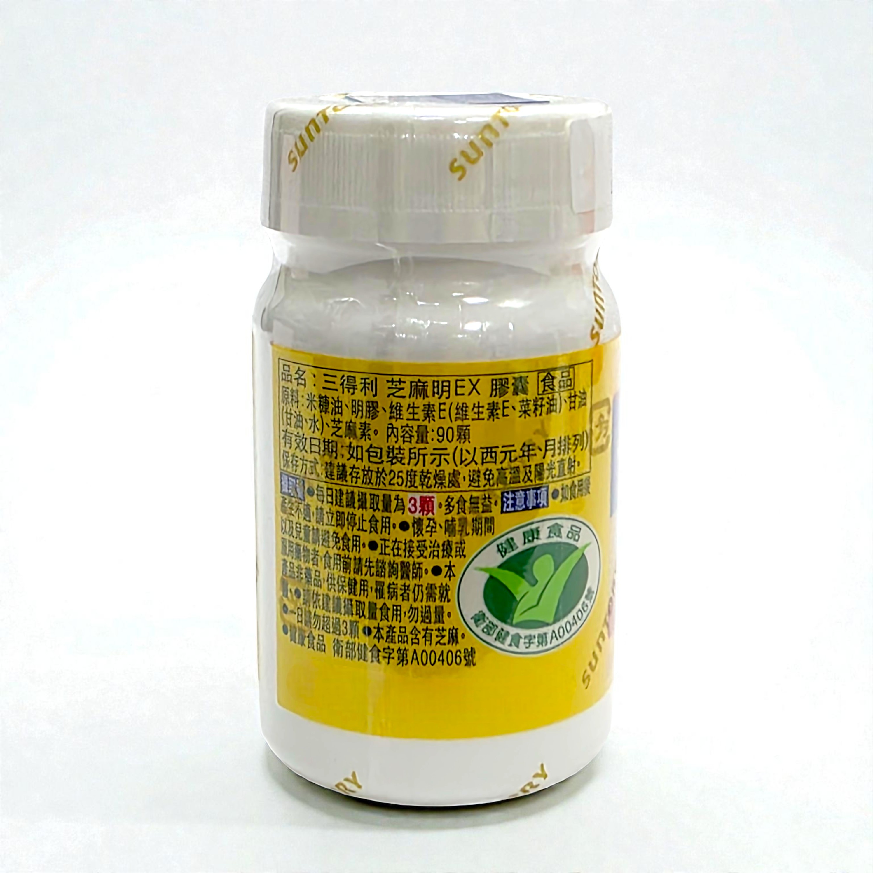SUNTORY Sesame EX [Portable Packaging/Bottled-Two Options] E | Shopee ...