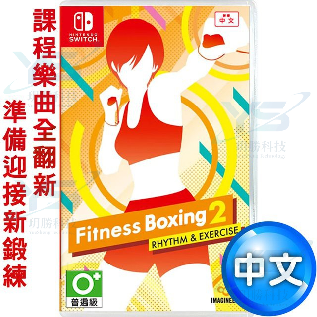 Nintendo Switch boxing 2 Fitness 2: Rhythm Sports (Weight Loss boxing ...
