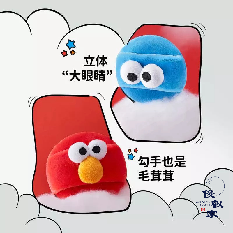 Taichung Shipment Jun Rui's Home USER & Sesame Street Co-Branded Series ...