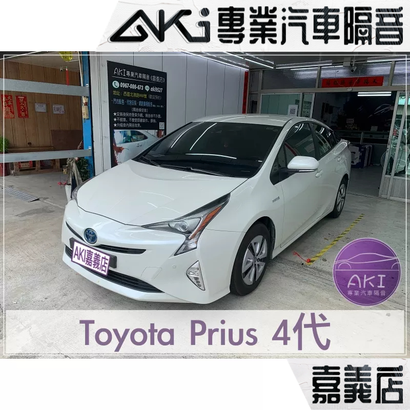 Toyota Prius 4th Generation Airtight Rubber Strip Sound Insulation ...