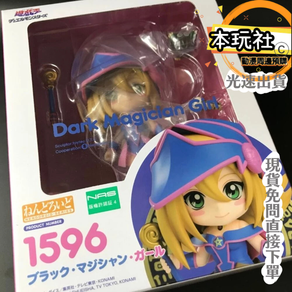 This Play House Japanese Version Nendoroid Black Magical Girl Yu-Gi-Oh GSC Q PVC 1596 Doll ...