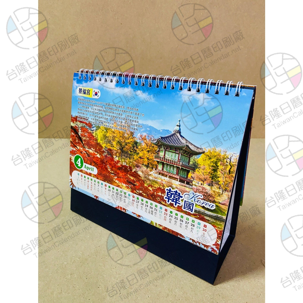 25K Triangular Desk Calendar World Landscape Professional Printing ...