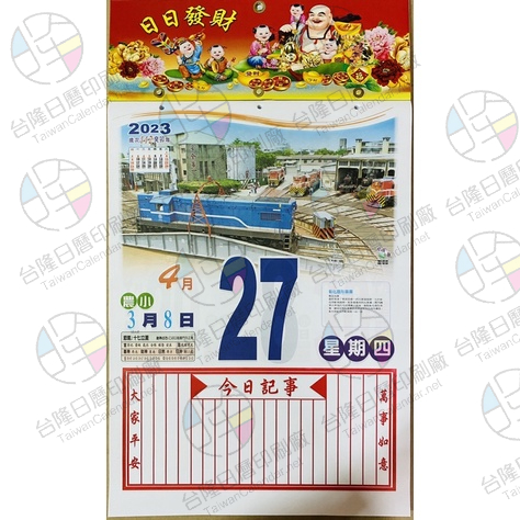 4K Straight Calendar 2023 112 Year Of The Rabbit Lunar New Of The 4 ...