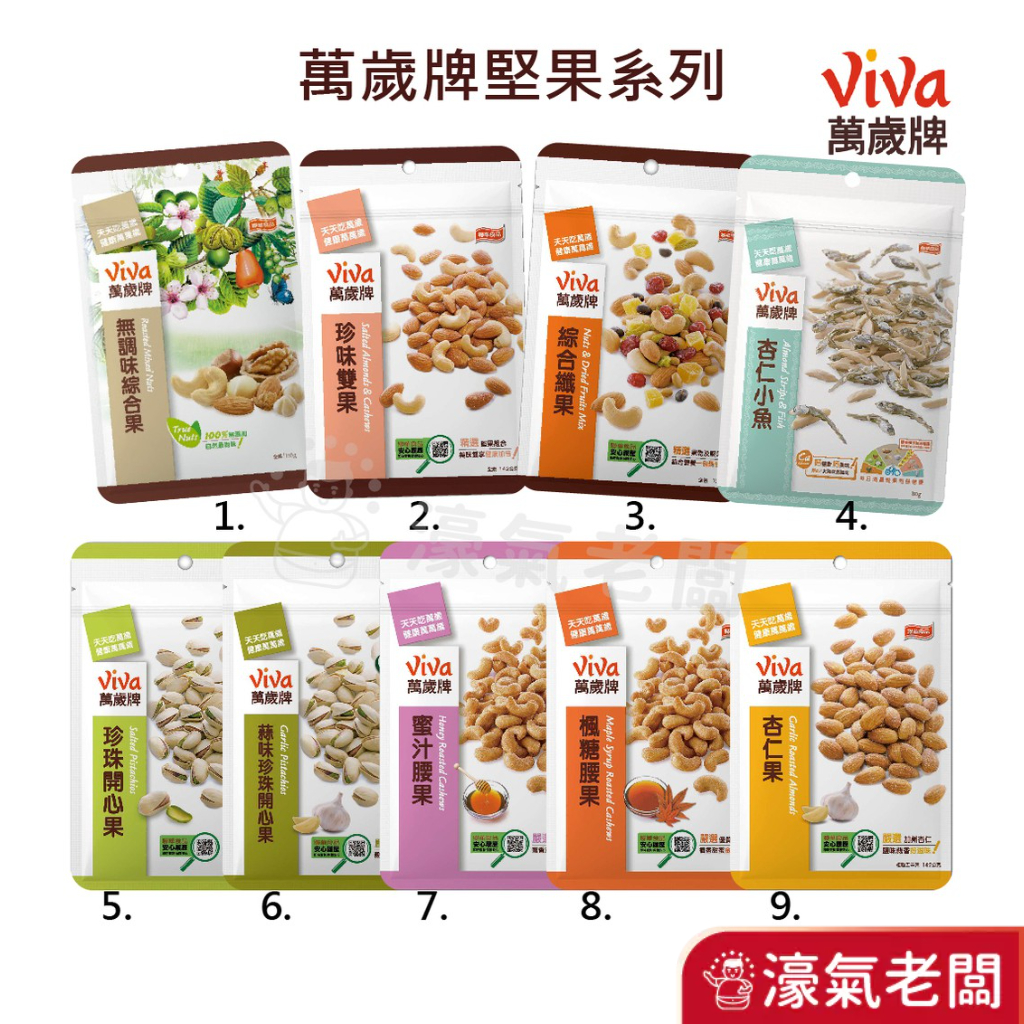 Long Live Nuts 9 Flavors (Unflavored Comprehensive Fruit/Delicious ...