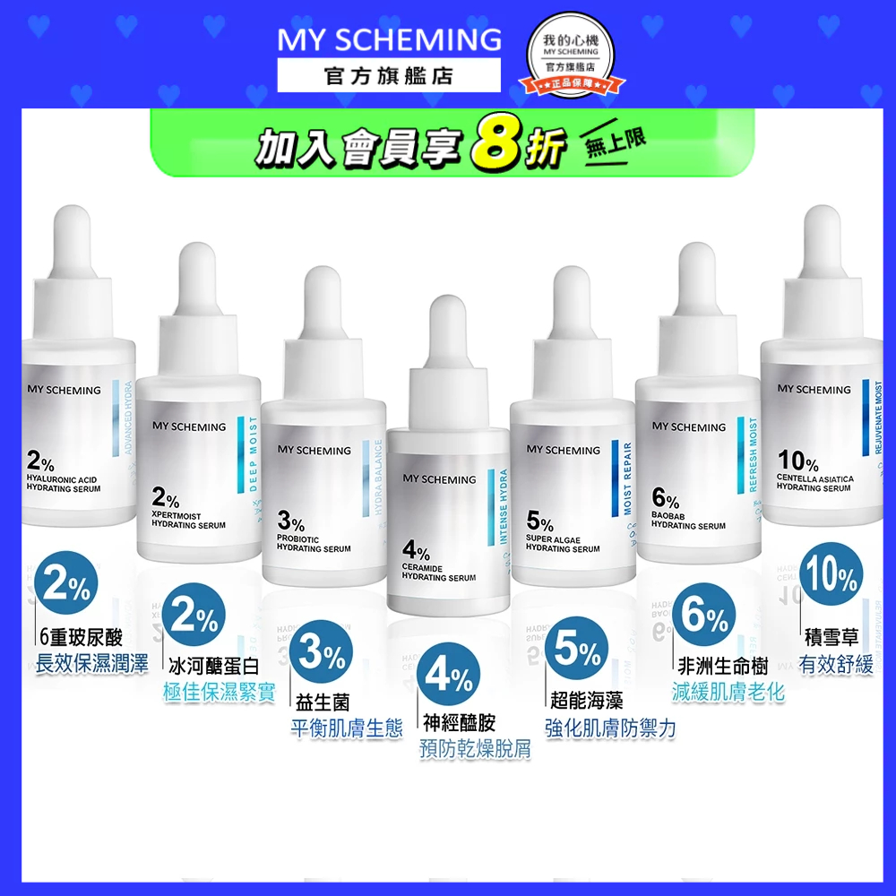 [My Scheming] High Concentration Essence Extreme One Drop Moisturizing ...