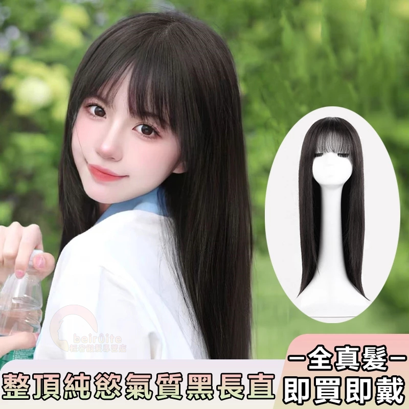 Full Real Hair First Love Atmosphere Top Style Black Long Straight Pure ...