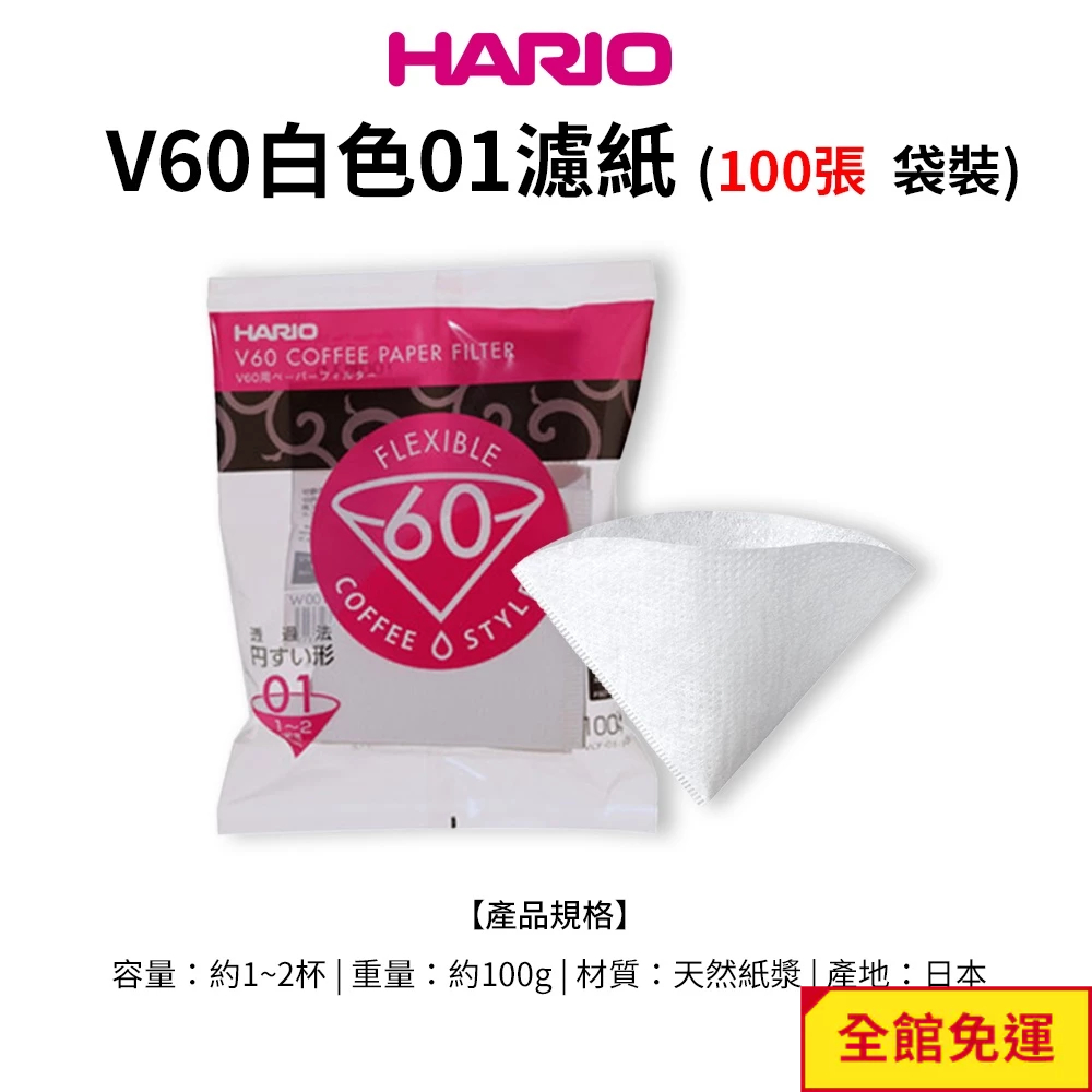 HARIO V60 White Filter Paper 01/02 (100 Sheets Packaging) (Suitable For ...