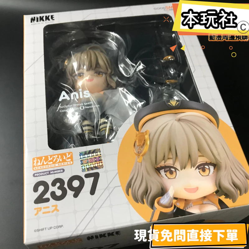 This Playhouse Nendoroid Anis Victory NiKKE GSC PVC 2397 Movable Figure ...