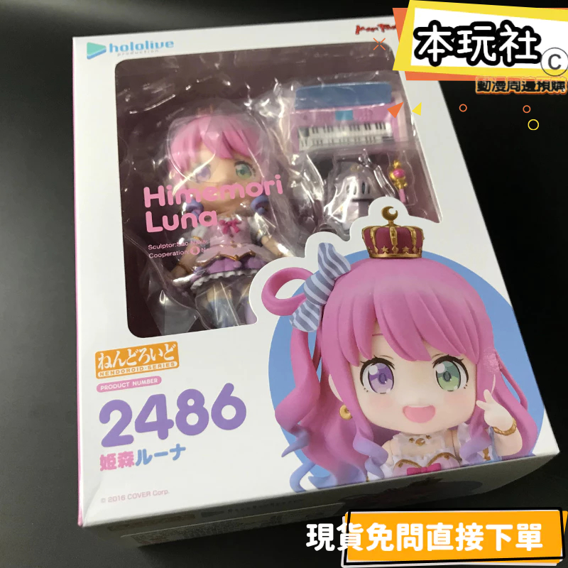 hololive GSC PVC 2486 Doll | Shopee Malaysia