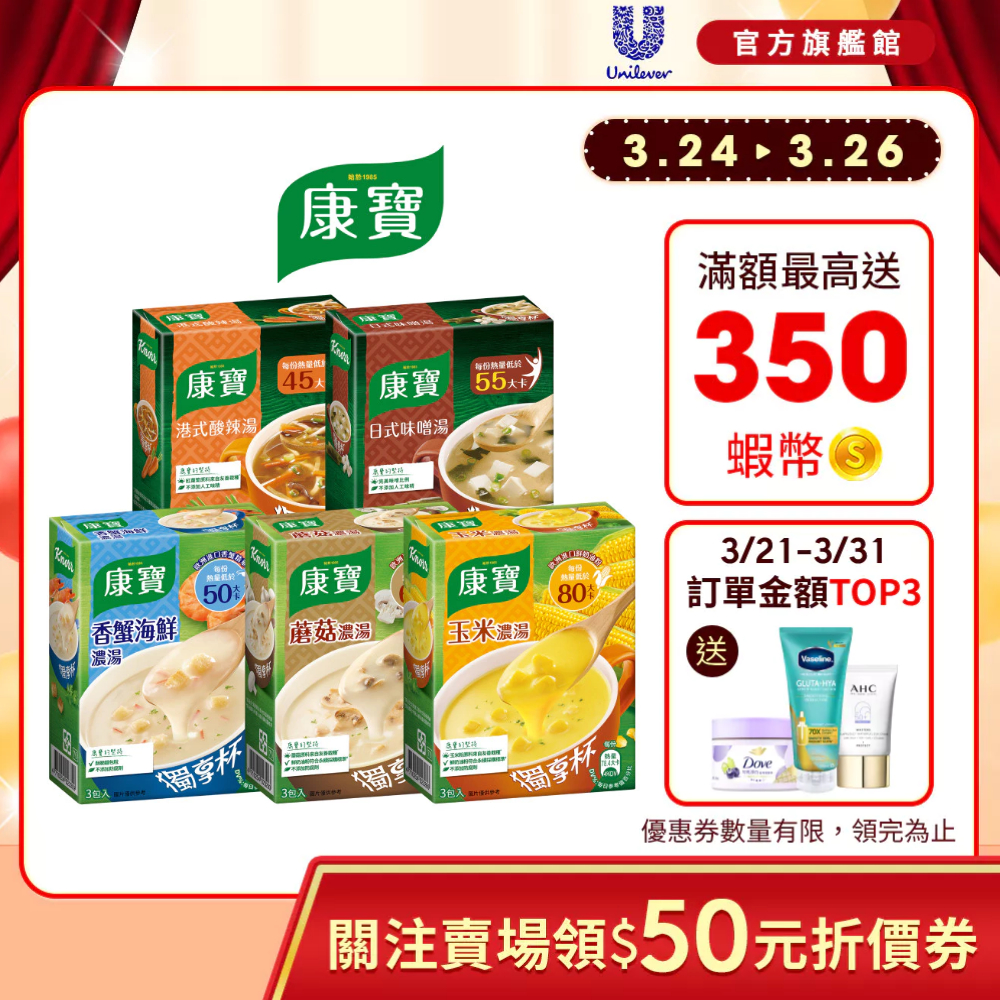 [Combo] Corn Chowder/Cream Flavor/Chinese Chowder Exclusive Cup Multi ...