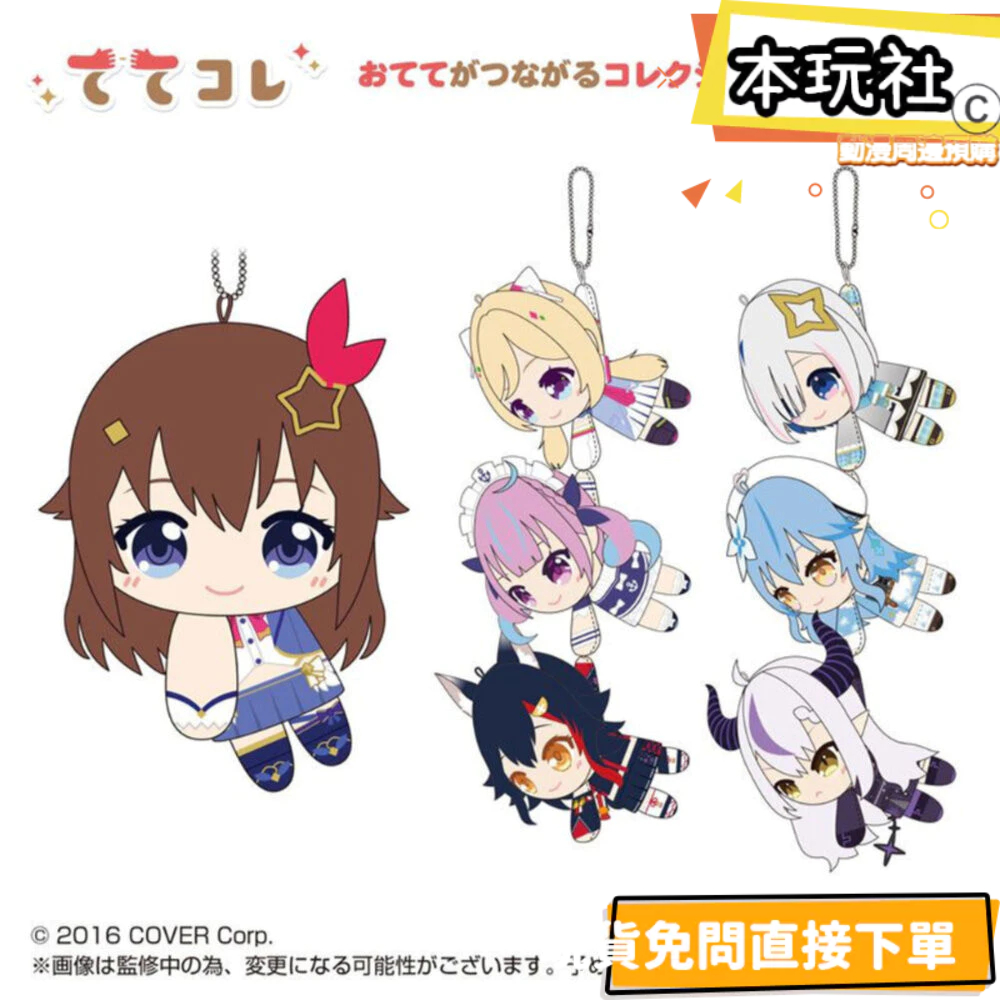 Hololive Hand In Pendant Doll MAX LIMITED Sling | Shopee Malaysia