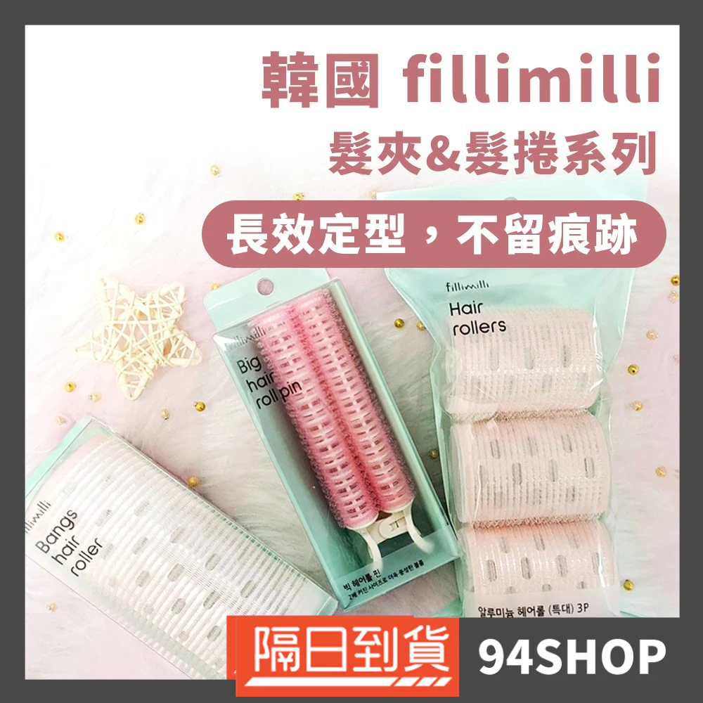 94SHOP Korea fillimilli Small Hair Clip Roll 3 Pieces Rocket 2 Root ...