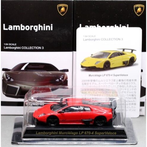 (Premium rubber wheels) Kyosho 1/64 Lamborghini Murcielago SV Red model ...