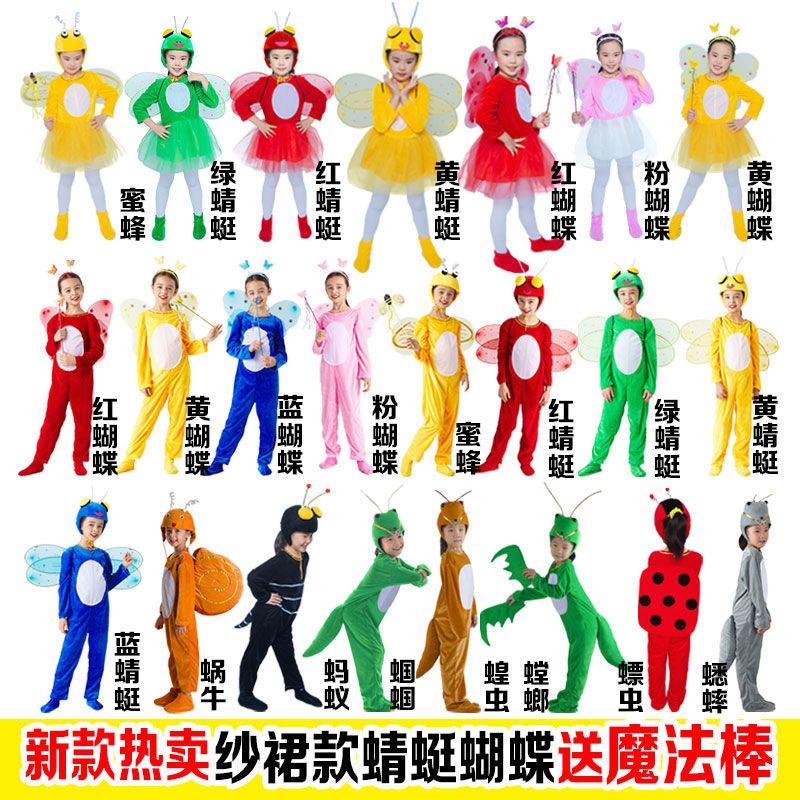 Ready Stock Children's Animal Costume Ant Ladybug Locust Cricket Mantis ...