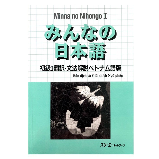 Book - Minna No Nihongo 1 - Elementary Japanese 1 - Translation and ...