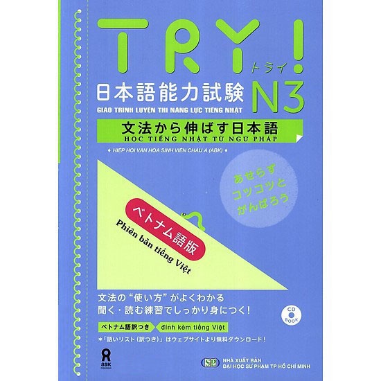 Try N3 Book Japanese Proficiency Test N3 Preparation Textbook | Shopee ...