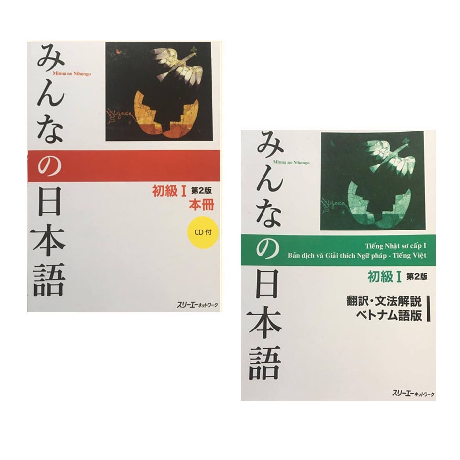 Book - Minna No Nihongo 1 - Elementary Japanese 1 - Color Print (Set of ...