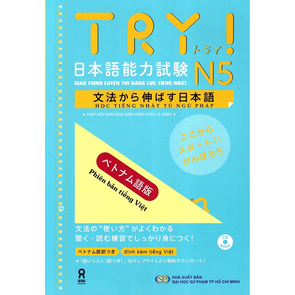 Try N5 Japanese Proficiency Test Preparation Textbook (With CD ...