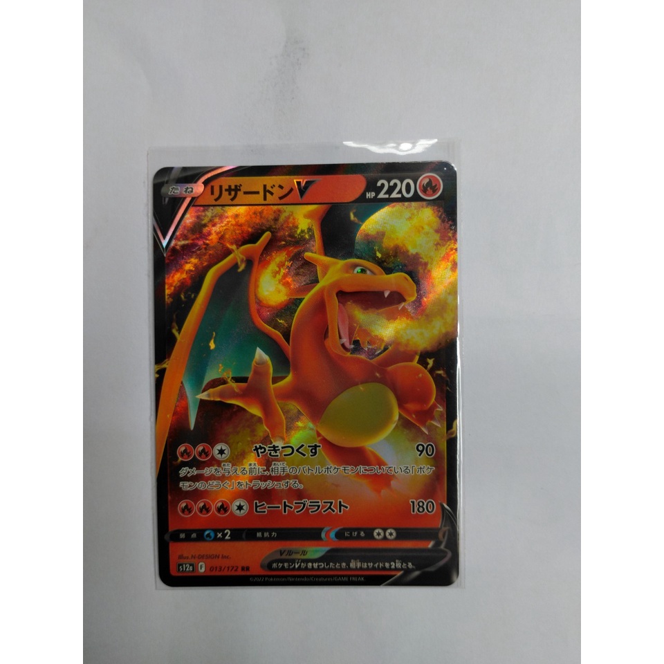 Genuine Japanese Pokemon Charizard V card of series s12a | Shopee Malaysia