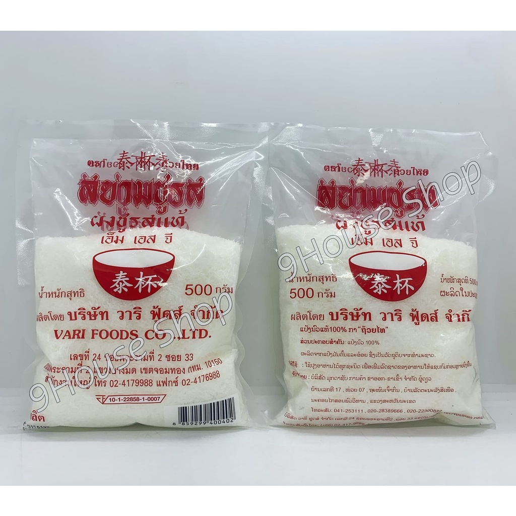 (date 07/2029) 01 Pack Vari Foods Thai MSG (MSG) Vari Foods 500g ...