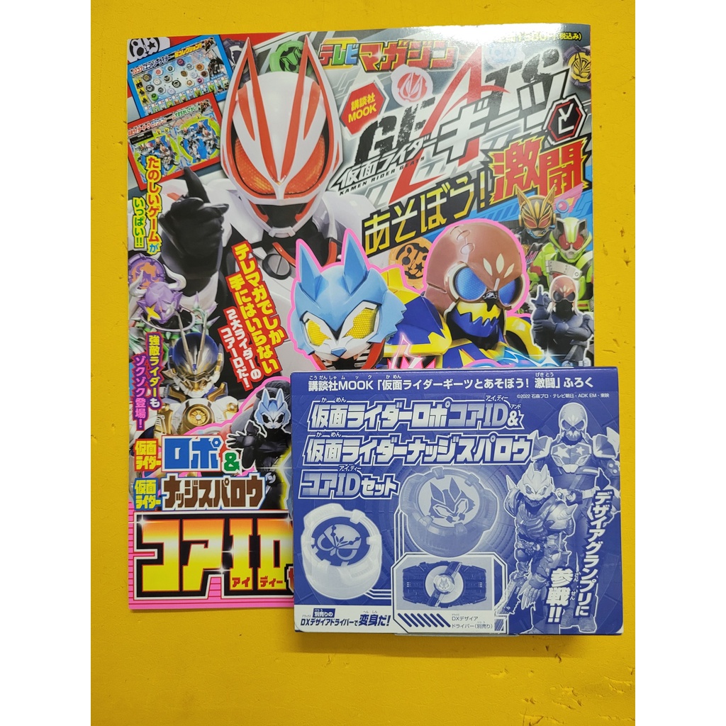 Toy Kamen Rider Geats: Magazine & Core ID Lopo, Nadge-Sparrow | Shopee ...