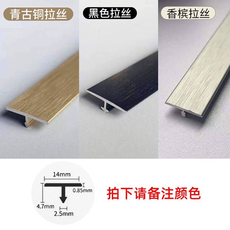 wainscoting hiasan dinding ruang tamu Aluminum alloy T-shaped edging ...