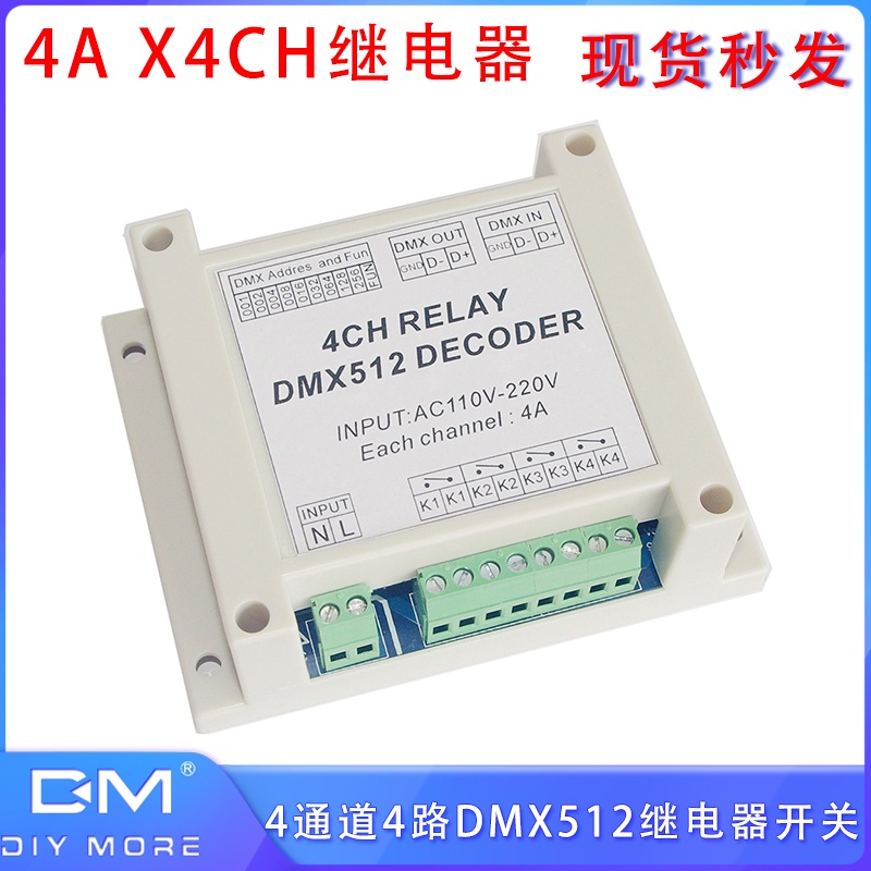 Vietnam Ready Stock 4 Channel 4 Channel DMX512 Relay Switch Decoder DMX ... Vietnam Ready Stock 4 Channel 4 Channel DMX512 Relay Switch Decoder DMX ...